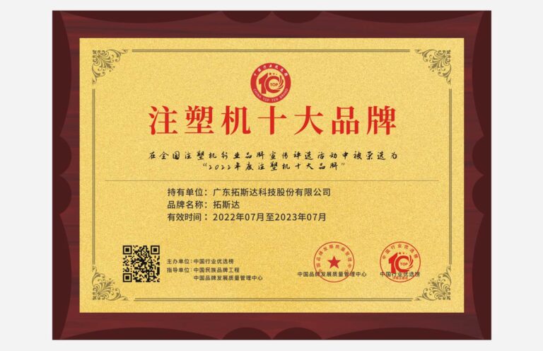 Topstar won three awards