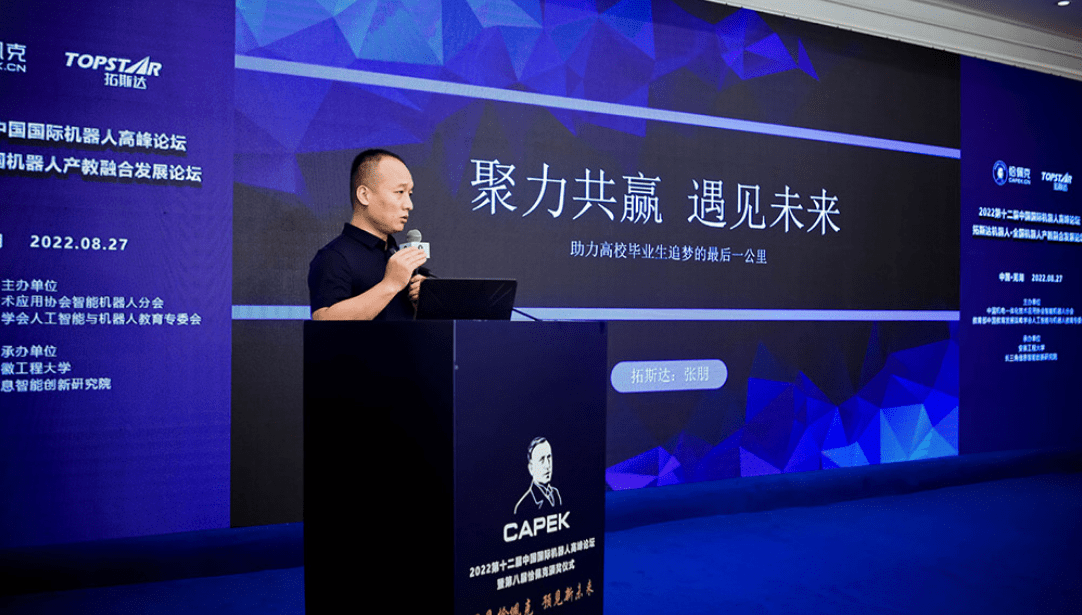 The "Nobel Prize" in robotics! Topstar won the Capek Industrial ...